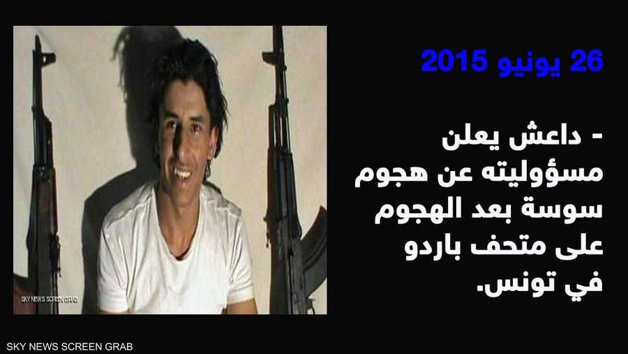 صور داعش تسلسل زمني سكاي نيوز عربية