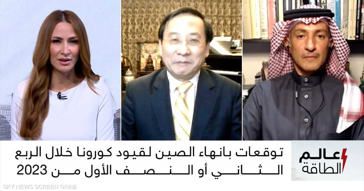 الصين قد تعيد فتح اقتصادها بحلول الربع الثاني من 2023