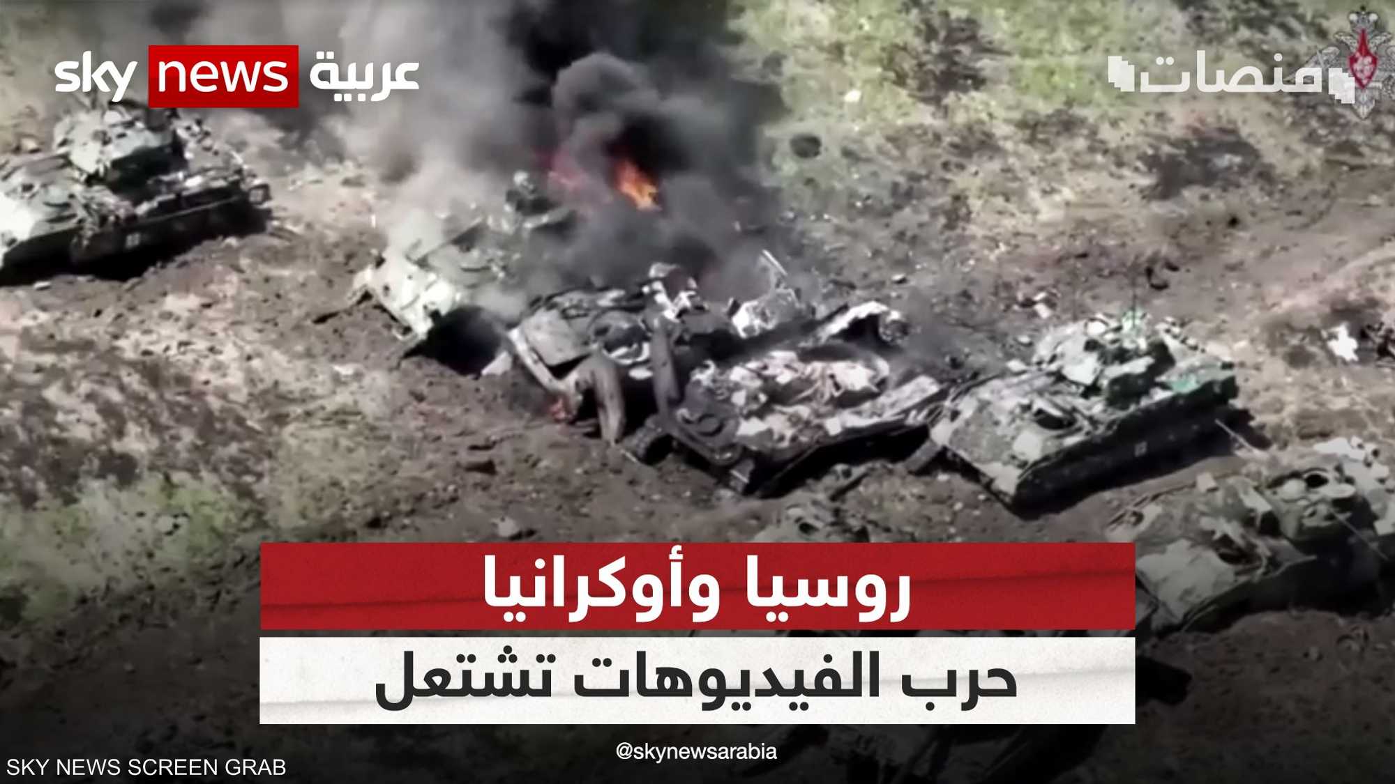 الأكثر مشاهدة منصات سكاي نيوز عربية